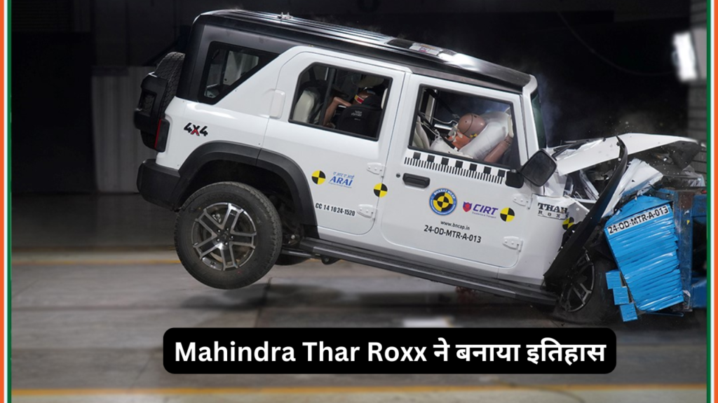 Mahindra Thar Roxx Made History; Mahindra कंपनी की इन तीन कार को मिली 5 ...